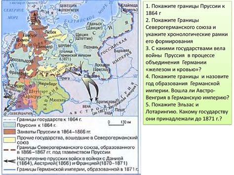 Опрос по теме «Объединение Германии» - презентация онлайн