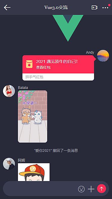 vue3高仿抖音 微信直播 小视频 聊天模板 andy2016 站酷zcool