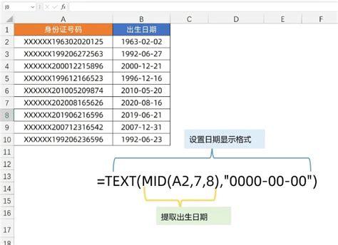 日常办公常用的excel公式收集 正数办公