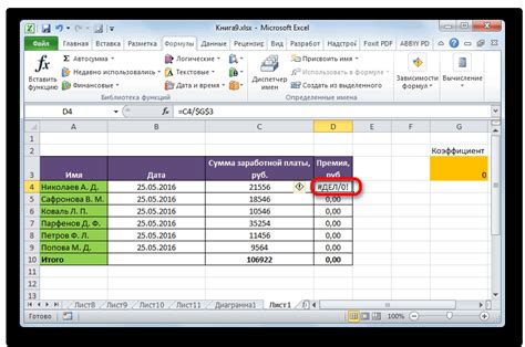 Excel автоматический пересчет формул в Excel