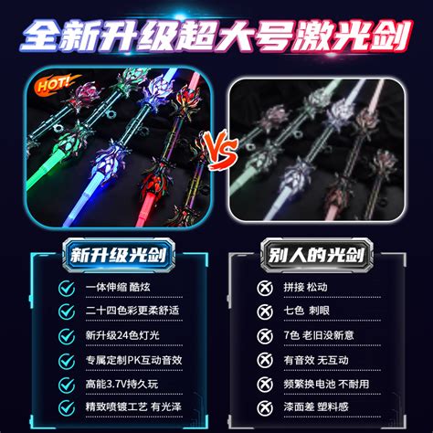 新款炫酷可伸缩激光剑，星球大战粉丝的新宠？ 发光玩具 淘宝好物网