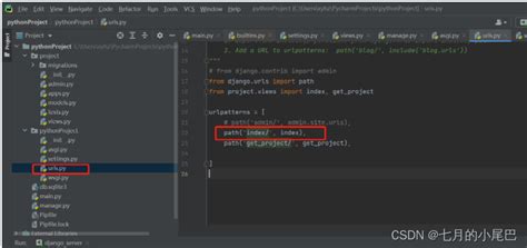 Django定义路由子路由函数视图django配置子路由2023 Csdn博客