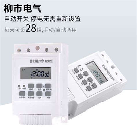 学校电铃220v上课铃下课打铃器校园铃声车间上班工厂上下班定时响虎窝淘 学校电铃220v上课铃下课打铃器校园铃声车间上班工厂上下班定时响虎窝淘