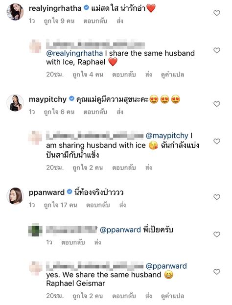 ไอซ์ อภิษฎา เจอคอมเมนต์ป่วนใช้สามีคนเดียวกัน ป๋อมแป๋ม เชื่อเพื่อน