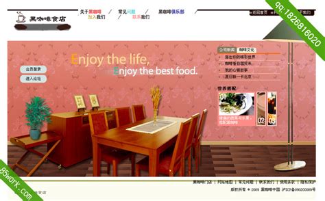 咖啡店主题大学生网页设计作业成品免费下载 10元网页作业成品 帮我作业网 Powered By Discuz