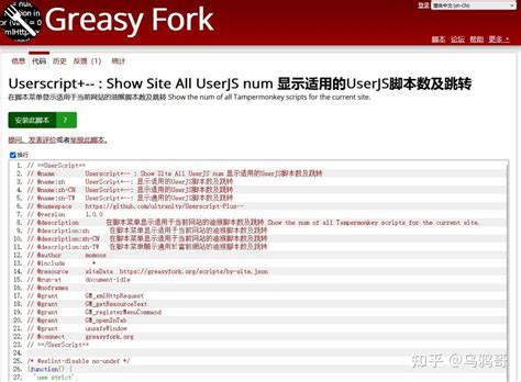 9个超实用的油猴脚本推荐 知乎