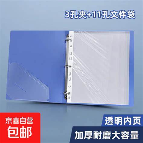 11孔活页袋加厚防水资料袋a4透明文件袋插页夹单片夹l型替芯袋办公学习通用三孔四孔文件活页夹 3孔夹1个【8c50个】11孔透明活页袋