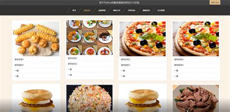 基于flask的膳食健康系统菜谱设计与实现 Csdn博客