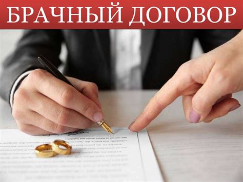 Брачный договор презентация онлайн