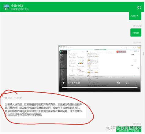 别用印象笔记！！！有一天会后悔的。 知乎
