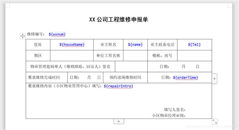 java导出文档 xwpfdocument导出word文档简单操作 简书