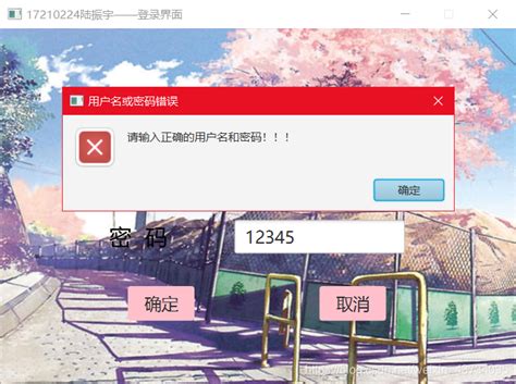 【数据库实验】《小型mis的开发》— Javafx 开发 民航票务管理系统javafx开发msi Csdn博客