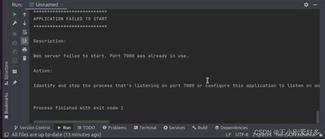 Linux（ubuntu）关闭某个占用端口的进程linux关闭占用端口的进程 Csdn博客