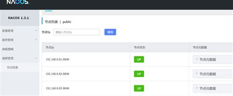 Nacos服务器高可用集群搭建nacos负载高可用集群 Csdn博客