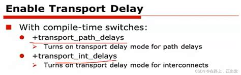 vcs工具学习笔记（8） vcs仿真加延时 csdn博客