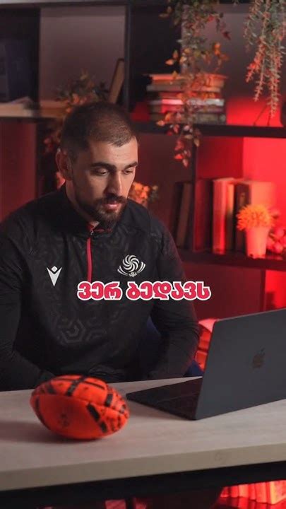 ანა დათიაშვილი ახალგაზრდა ტალანტი ასხუთი სპორტი ტალანტი ანადათიაშვილი რაგბი შვიდკაცა Youtube