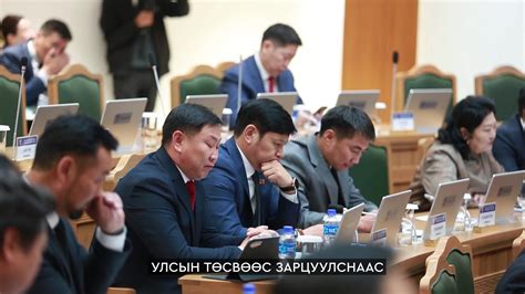 Нийслэлийн Иргэдийн Төлөөлөгчдийн Хурал Videos