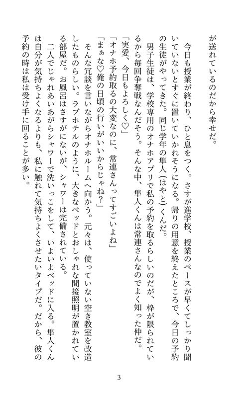 [rj01176168] くりえーしょん 学校唯一の女子生徒 ハメ潮、中出し、抜かずの2発 オナホ科のお仕事で、みんなの性欲処理を担当します♬ 。 のdl作品情報 Dldgirls