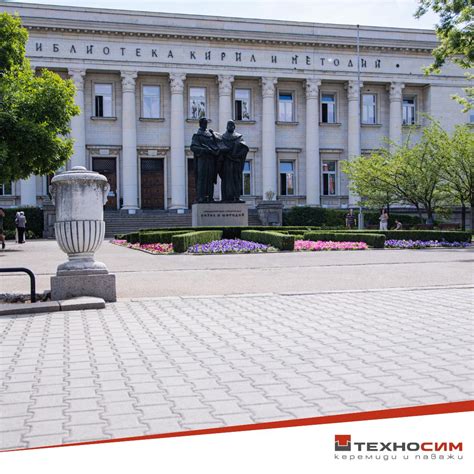 Technocim On Linkedin Сред предимствата на вибропресованите настилки Техносим се…