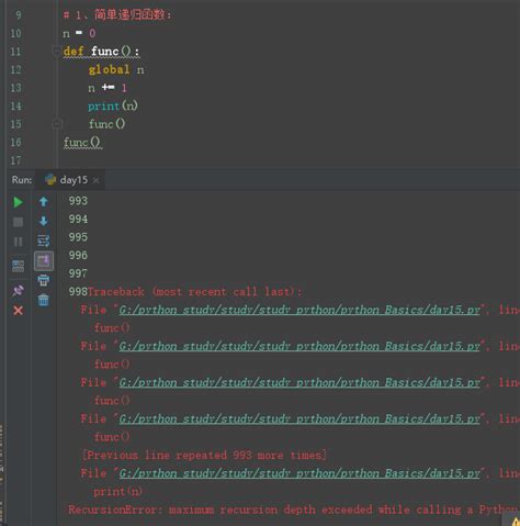 Python 24 初识递归函数与算法 广深 小龙 博客园 Python 24 初识递归函数与算法 广深 小龙 博客园