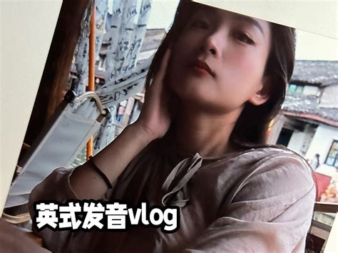 全英vlog｜古镇版阿勒泰 附英音朗读 古芭比文 古芭比文 哔哩哔哩视频