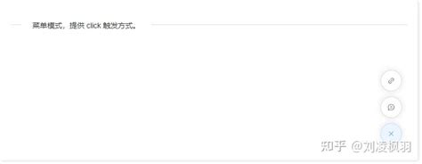 ve float button 悬浮按钮 知乎