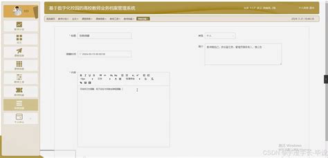 python毕设 基于数字化校园的高校教师业务档案管理系统tppa316h程序 论文 可用于毕业设计 基于python教师档案管理 csdn博客
