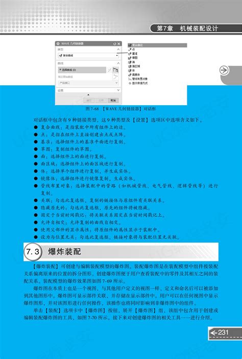 ugnx12 0编程入门到精通，中文版电子书教程 哔哩哔哩
