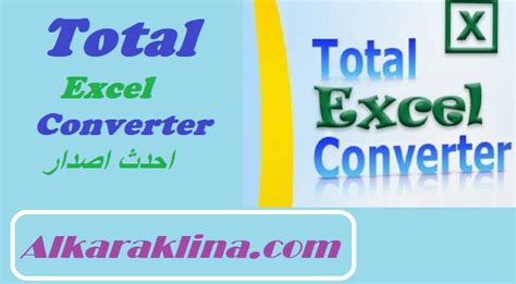 Total Excel Converter 7 زائد مفتاح الترخيص تحميل مجاني 2025