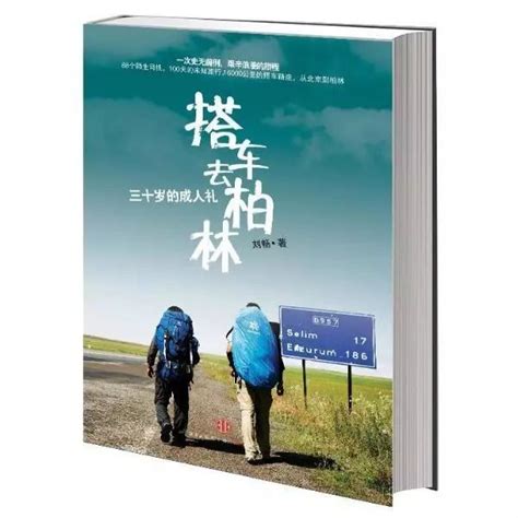 看完这几本旅行书，简直想去周游世界