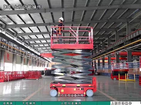 自行走电动升降机液压剪叉升降平台厂家批发高空作业升降台登高车 阿里巴巴