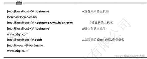 linux网络设置 linux查看网络配置文件 csdn博客