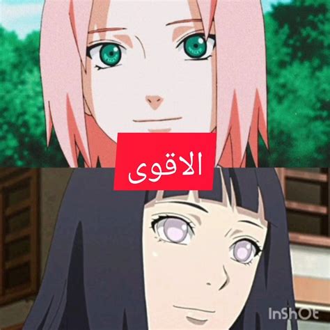 مقارنة بين هيناتا و ساكورا 😇 P6 Youtube