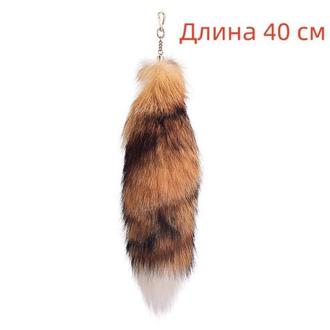 Рыжий лисий хвост, карнавальные аксессуары, кожаная одежда, аниме ...