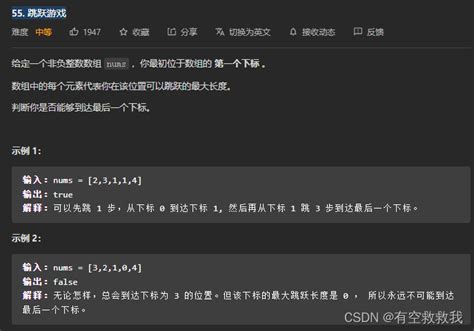 Leetcode55跳跃游戏 Csdn博客