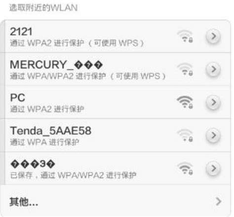 设置中文wifi名称后 手机搜到是乱码该怎么办？ 路由网