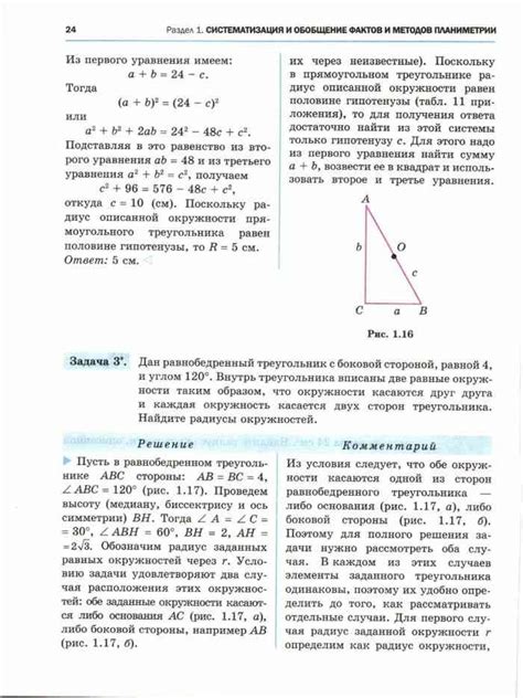 Учебник геометрия 10 класс Нелин Лазарев читать онлайн