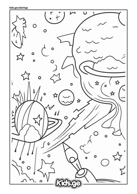 გასაფერადებელი ქაოტური კოსმოსი კოსმოსი