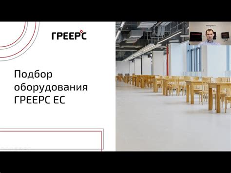 ГРЕЕРС - российский производитель тепловентиляционного оборудования