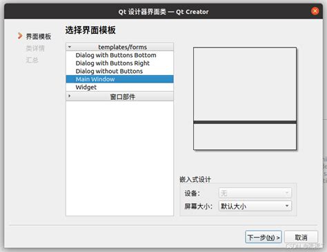 使用qt界面运行roslaunch roslaunch roscore等