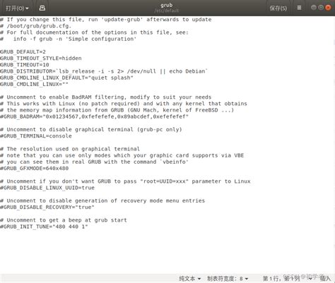 windows和ubuntu双系统中修改启动菜单的默认项 ubuntu切换开机默认项 csdn博客