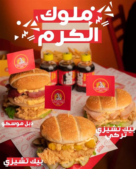 بروست البيك ‎بروست البيك‎ Added A New Photo