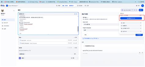 基于dify创建文本生成应用dify 文本生成应用 Csdn博客