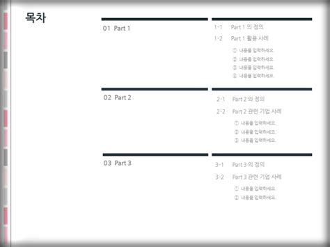 예쁜 파스텔톤 디자인 Ppt배경 파스텔톤 깔끔한 예쁜 심플한발표 배경파워포인트 Powerpoint Ppt 프레젠테이션