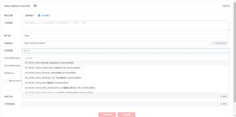 Sub Web订阅转换面板的搭建教程 年糕