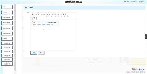 【附源码】java计算机毕业设计智慧物流管理系统（springbootmysql开题论文）基于java前后端分离的物流管理系统的功能