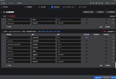 Idea超级ai插件，让 Ai 为 Java 工程师idea Ai插件 Csdn博客