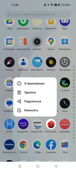 Как удалить приложение с телефона Android навсегда