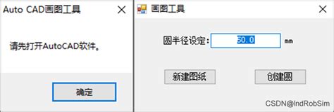 Auto Cad二次开发：基于vba语言的画圆软件开发autocad Vba二次开发教程 Csdn博客