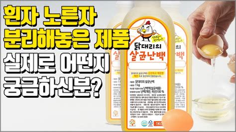 이거랑 계란으로 직접 요리해서 비교해봤습니다 계란밥 후라이 계란찜 Youtube